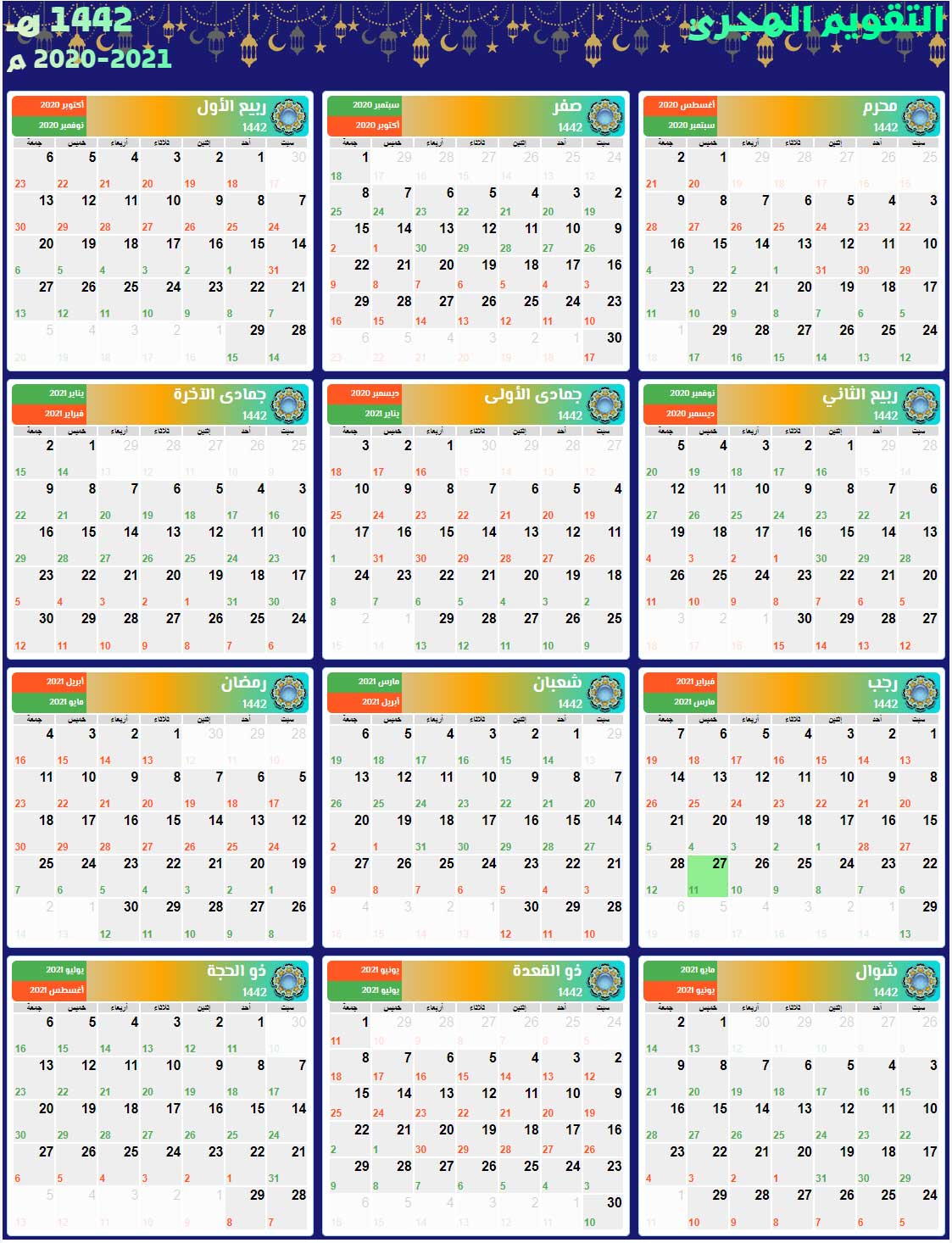 Hijri Gregorian Calendar 1307 In Morocco Date Converter
